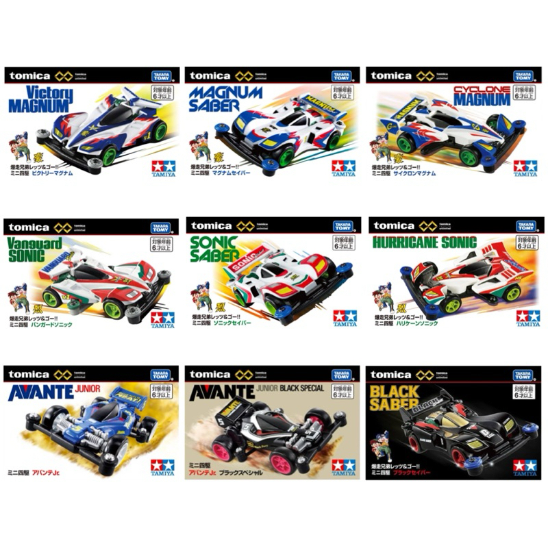 Tomica Premium Unlimited Takara Tomy Tamiya Let's & Go!! Mini 4WD Sonic ...