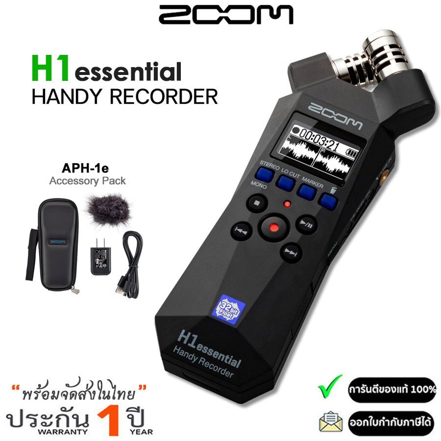 ใหม่ล่าสุด! Zoom H1Essential Handy Recorder 32Bit (รับประกันศูนย์ 1ปี ...