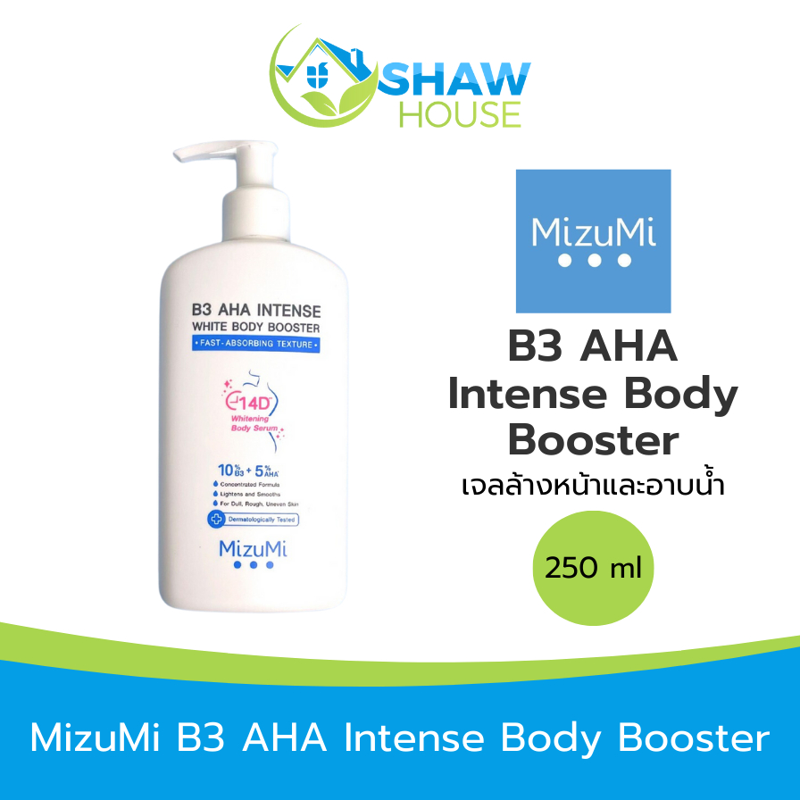 Mizumi B3 AHA Intense Body Booster (250 ml) มิซึมิ เซรั่มผิวกาย วิตามินบี 3 และ AHA เข้มข้น ...