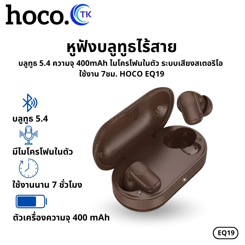 หูฟังบลูทูธไร้สาย Bluetooth5.4 ความจุ 400mAh ระบบเสียงแยก คุณภาพดี ใช้ ...