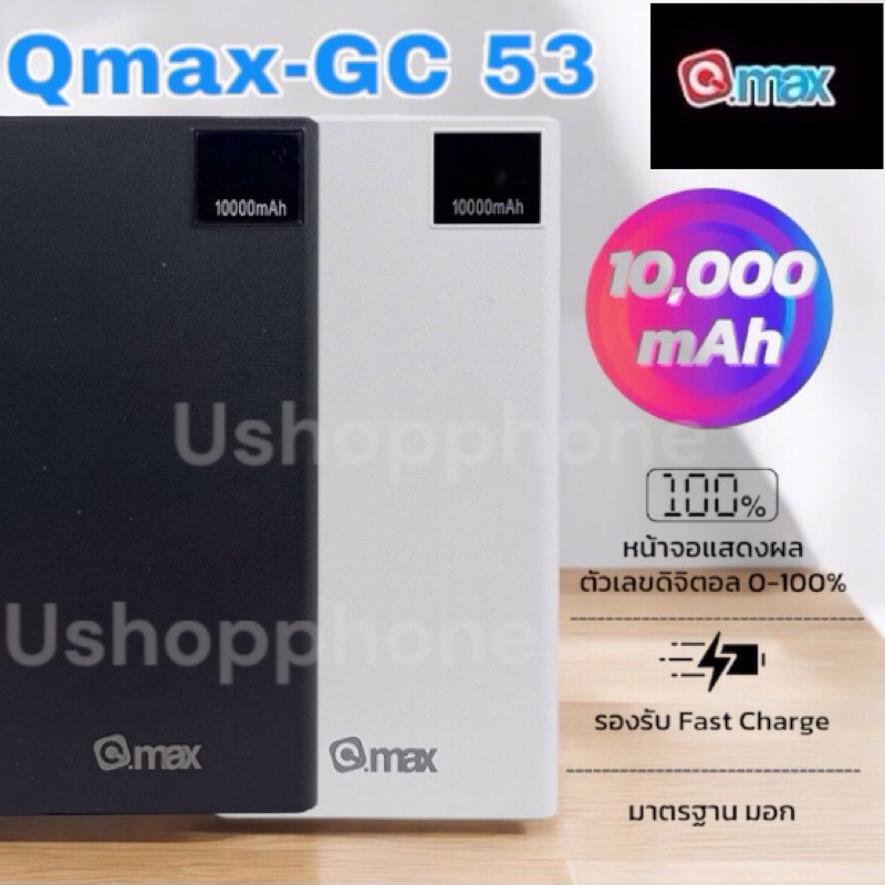 Q.max Power Bank 10000 mAh รุ่น GC53 PD3.0 แบตสำรอง ชาร์จเร็ว | Shopee ...