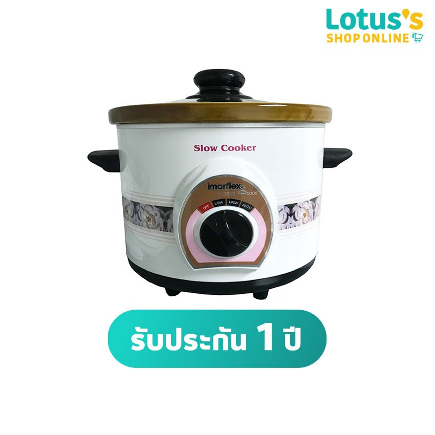 อิมาร์เฟล็กซ์ หม้อตุ๋น 1.5 ลิตร รุ่น IS-3200 IMARFLEX SLOW COOKER 1.5L ...
