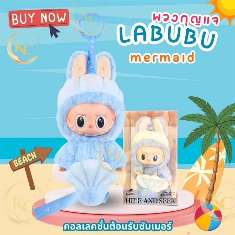 【ของแท้ 🌈】 Labubu【Merlion】Pop Mart Fishtai 🚚🚚พวงกุญแจสุดน่ารัก The ...