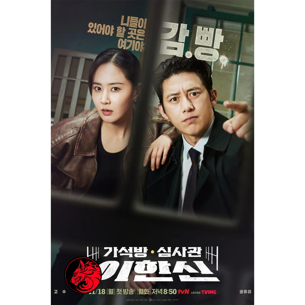 DVD เสียงไทยมาสเตอร์ หนังใหม่ ดีวีดีหนัง (ตอนที่ 12 ไม่ม่ซับ) Parole Examiner Lee เจ้าหน้าที่มือ ...