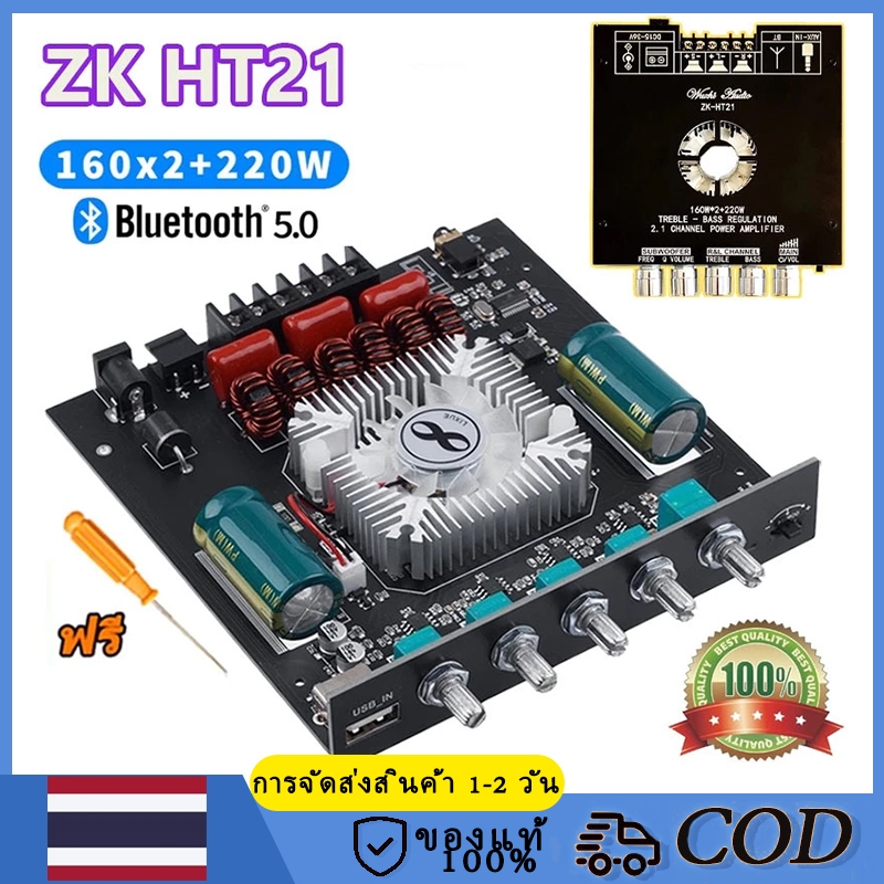 🔥ZK-HT21 TDA7498E 160Wx2+220W+12V ลำฟโพงบูลทูธ ขยายเสียงโมดูลขยายเสียงซับวูฟเฟอร์ดิจิทัล บลูทูธ ...