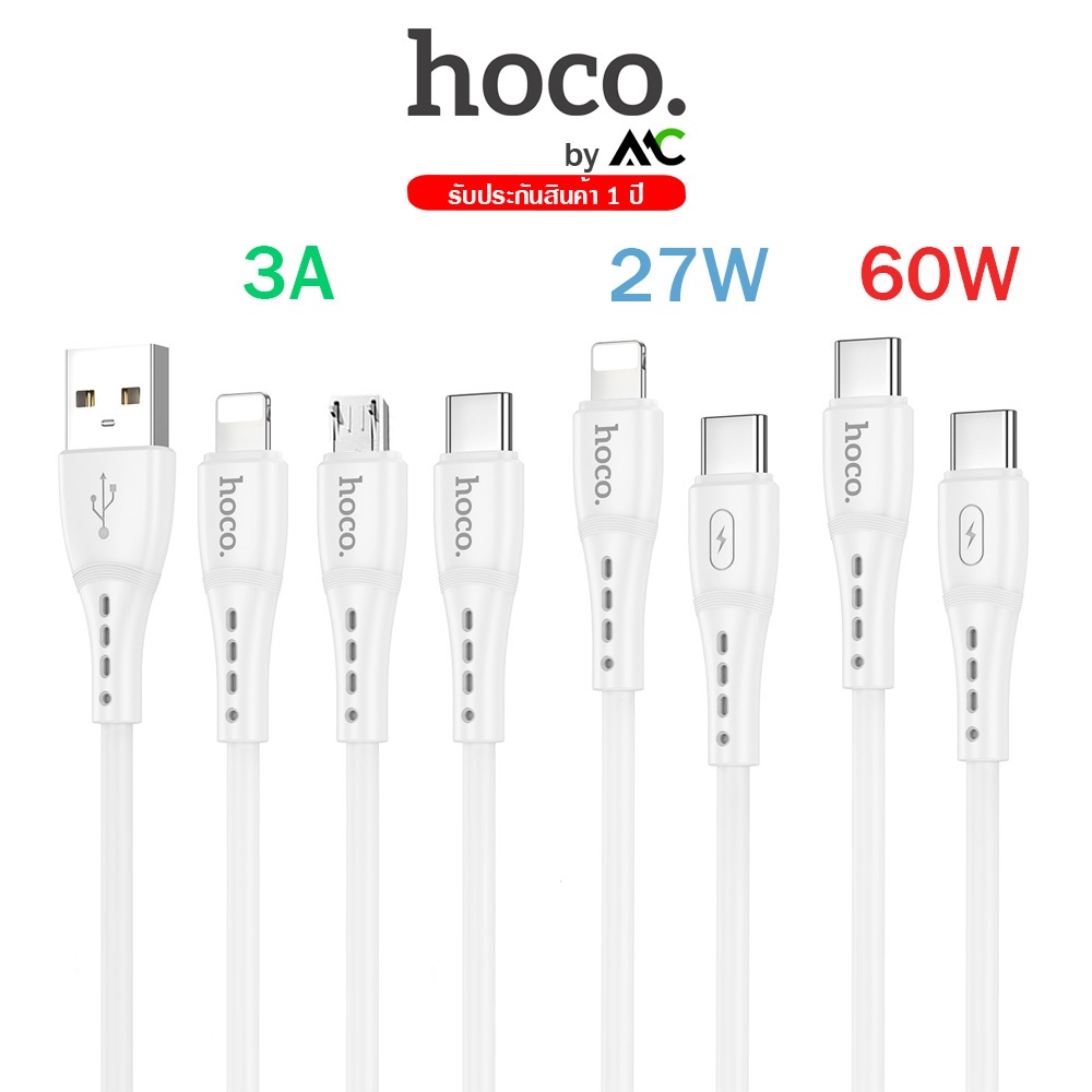 Hoco HK63 สายชาร์จซิลิโคน ชาร์จเร็ว ทนร้อน ปลอดภัย สำหรับ iP / Micro ...