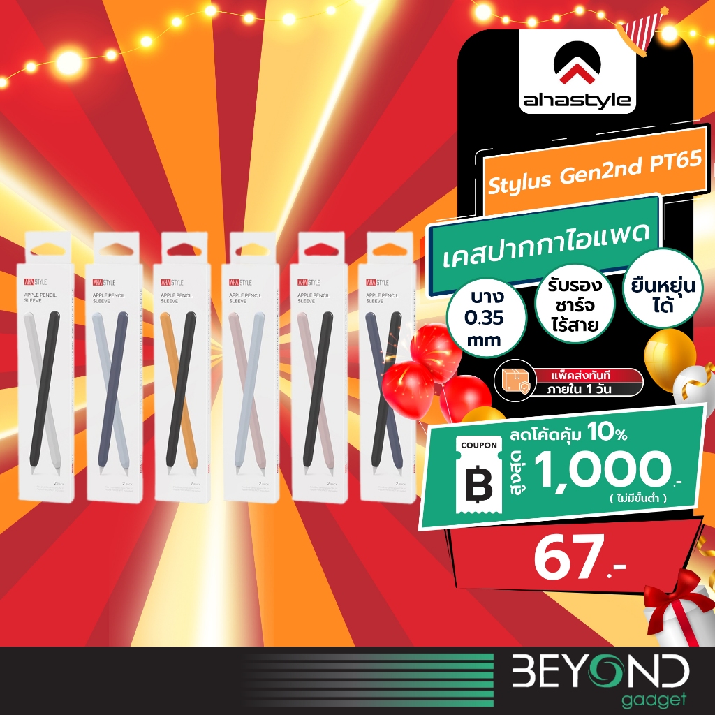 ส่งฟรี ️ เคสปากกาไอแพด AHAStyle PT65 ปลอกปากกา สำหรับ Apple Pencil Gen 2 | Shopee Thailand