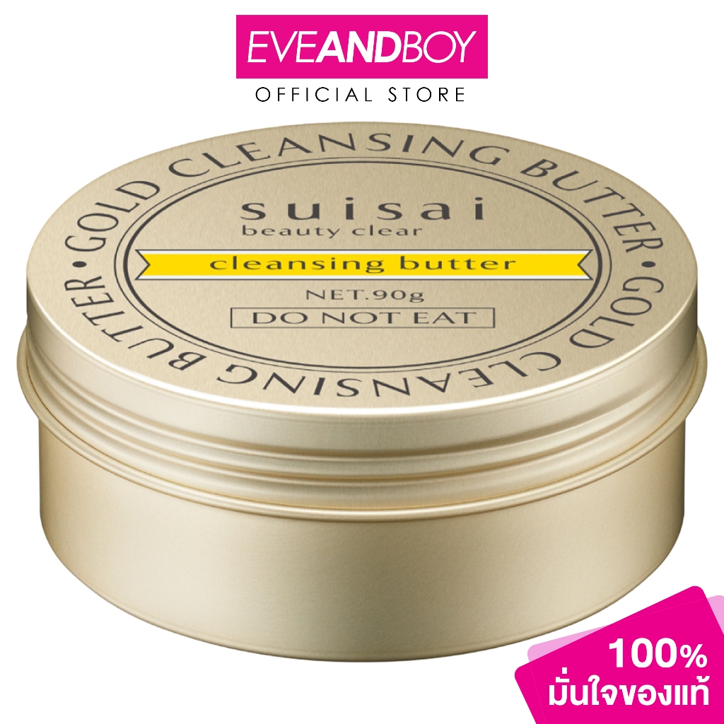 SUISAI - Beauty Clear Gold Cleansing Butter (90g.) ซุยไซ บิวตี้ เคลียร์ โกลด์ คลีนซิ่ง บัตเตอร์ ...