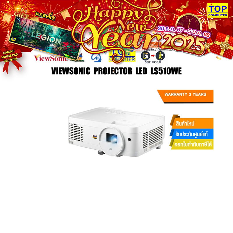 VIEWSONIC PROJECTOR LED LS510WE/ประกัน 3 YEARS | Shopee Thailand