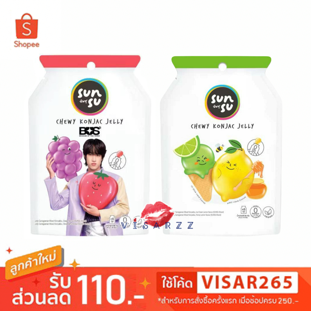 (Live ลด 50%) Sunsu Jelly ซันซุ เยลลี่ เยลลี่ผสมบุก กลิ่นไอศกรีมมะนาว ...