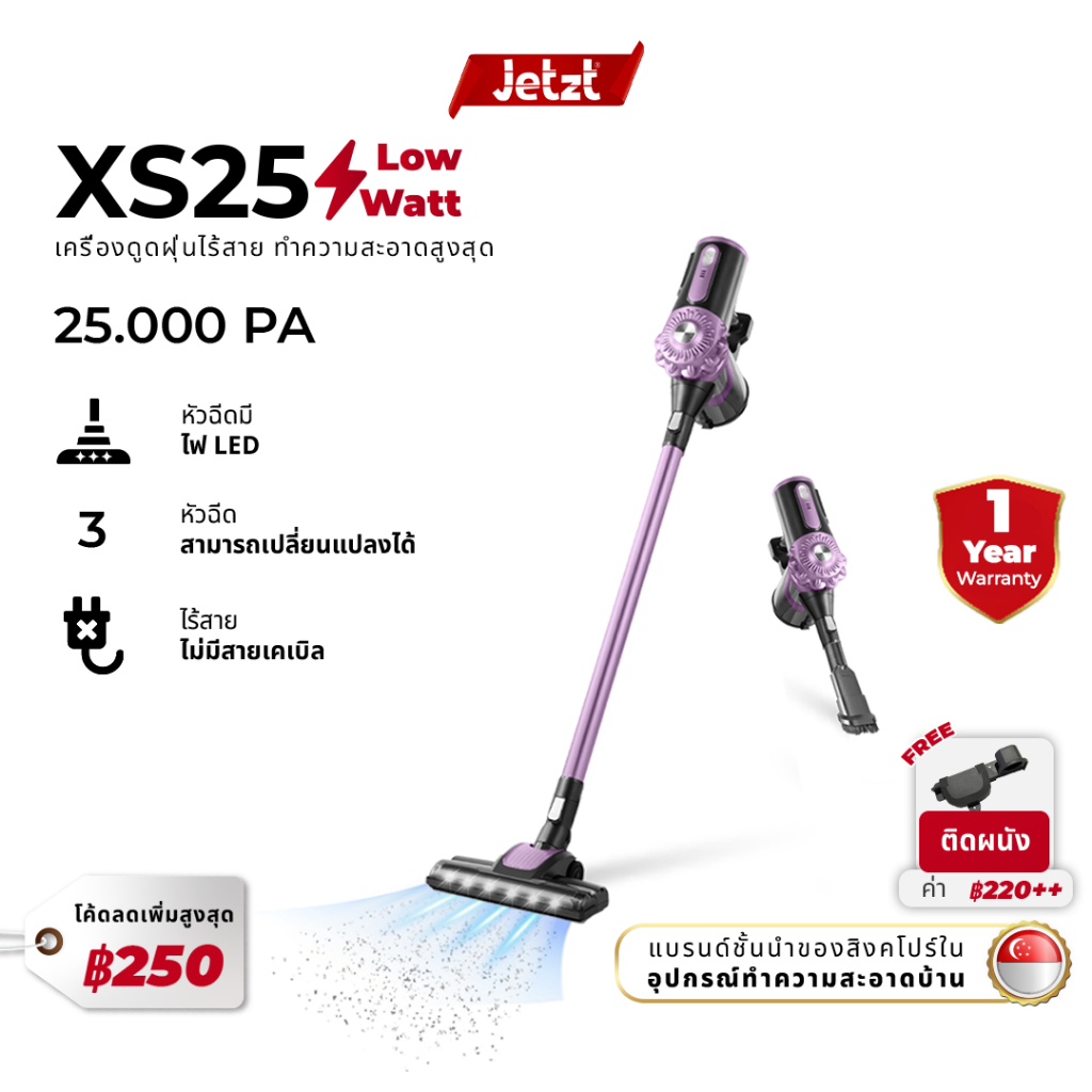 Jetzt XS25 เครื่องดูดฝุ่นแบบด้ามจับ พลังสูงใช้งานง่าย | Shopee Thailand