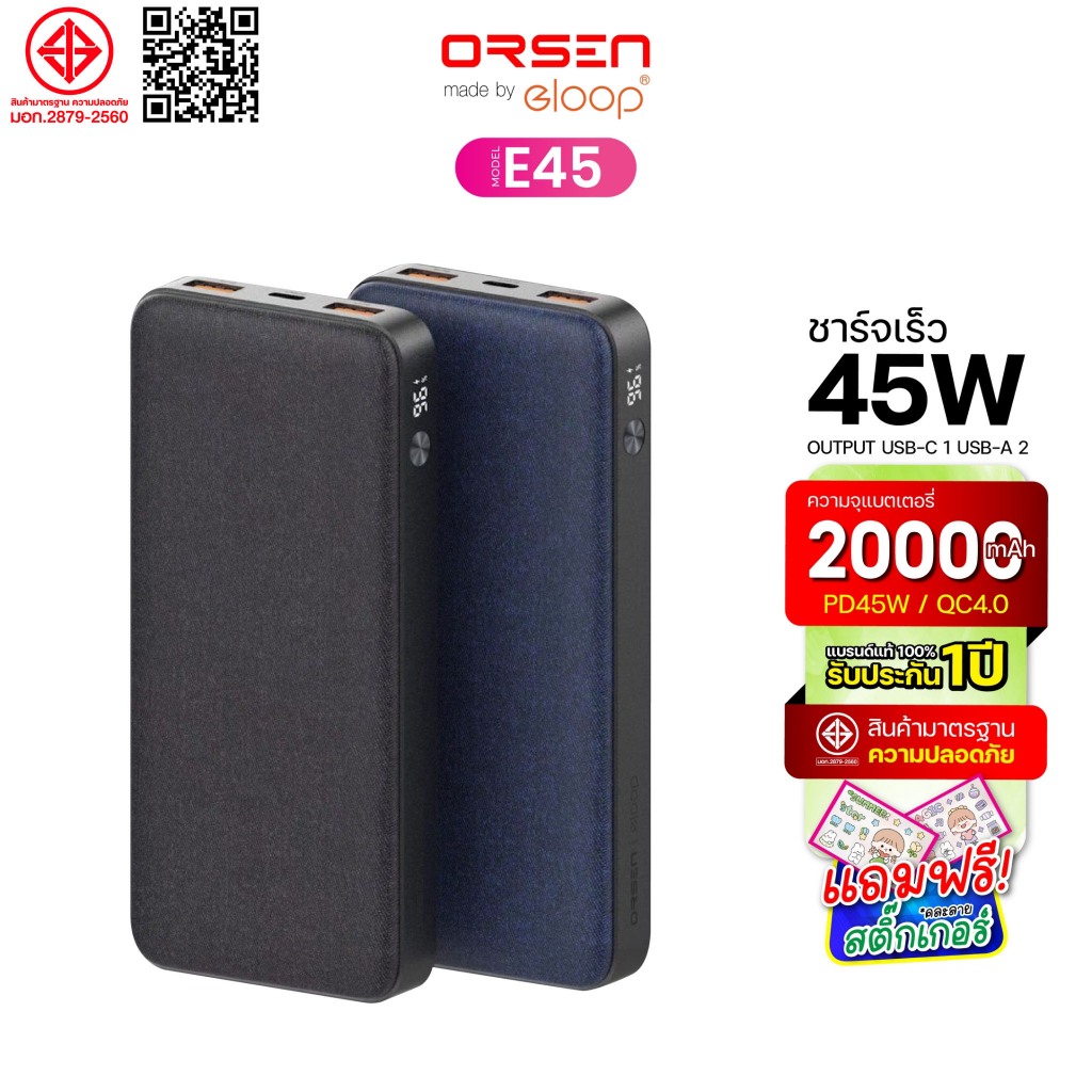 [ใช้โค้ด ลดเหลือ940บ.] Orsen by Eloop E45 แบตสำรองชาร์จเร็ว 20000mAh QC4.0 | PD 45W | AFC | SCP ...