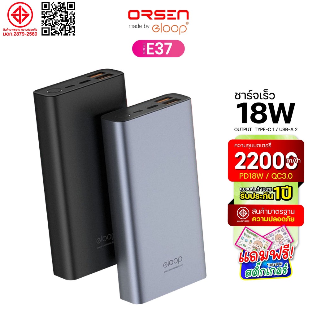 [ใช้โค้ด ลดเหลือ596 บ.] Orsen by Eloop E37 Eloop E29 แบตสำรอง 22000mAh QC3.0 | PD 18W Power Bank ...