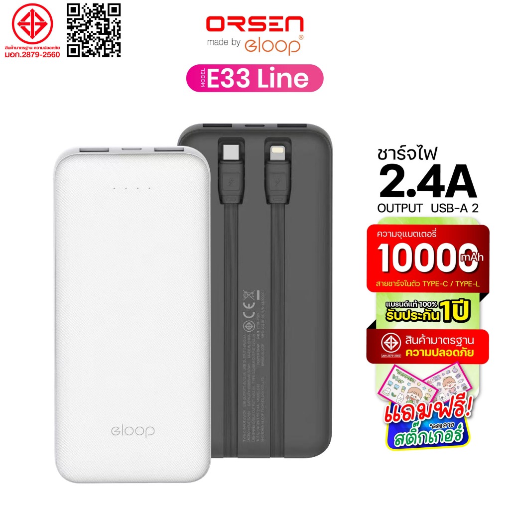 [ใช้โค้ด ลดเหลือ209บ.] Eloop Eloop E33 Line แบตสำรอง 10000mAh มีสายชาร์จในตัว Powerbank 12W ...