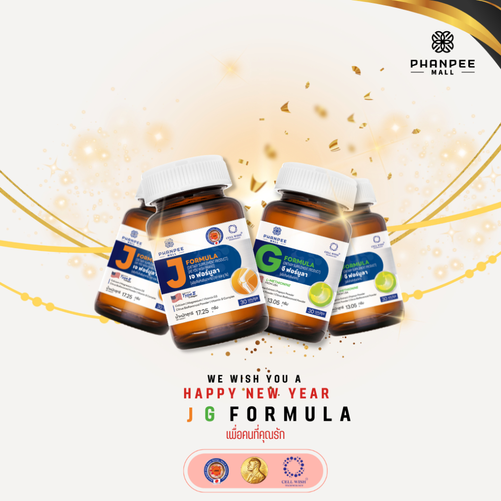 SET Power Duo J Formula 2 ขวด และ G Formula 2 ขวด | Shopee Thailand