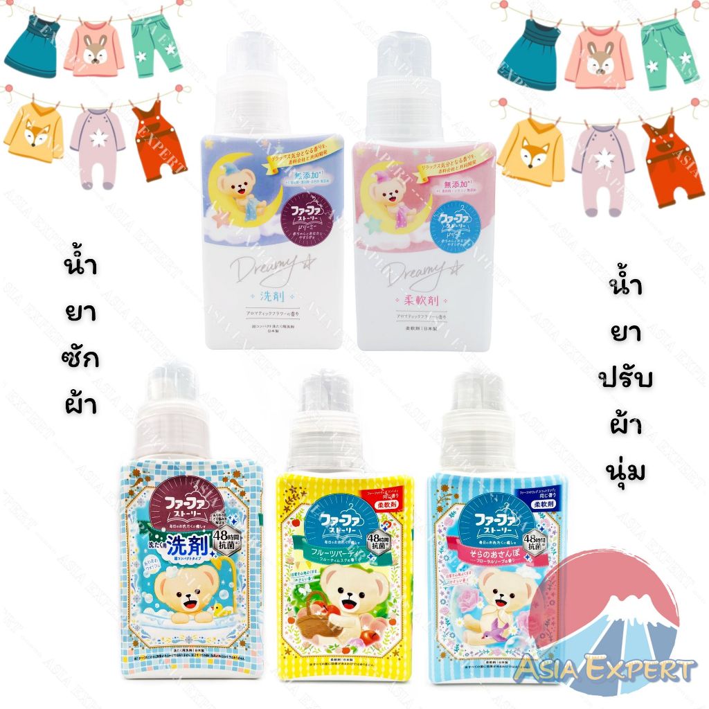 '24 New~ FAFA STORY Laundry Wash / Softener 5สูตร น้ำยาซักผ้า/น้ำยาปรับ ...