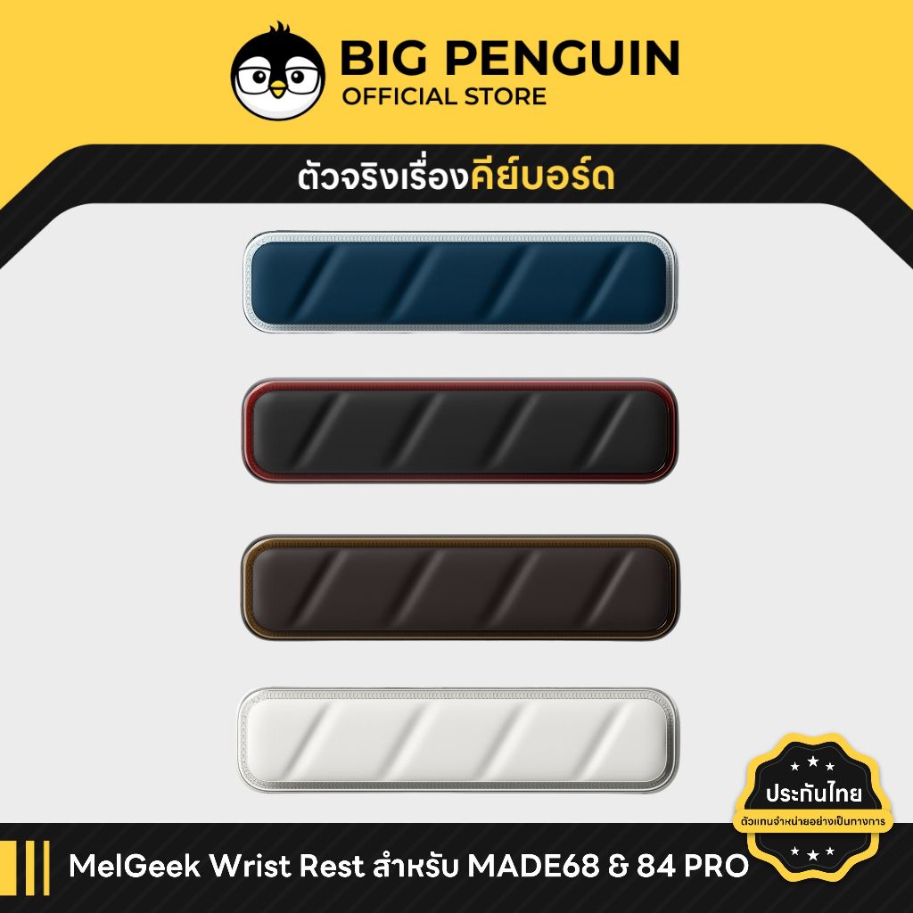 [โค้ดคุ้มลด20%] Melgeek Wrist Rest สำหรับ Made68 Made84 PRO รองข้อมือ ...