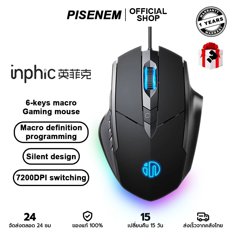Inphic W1 Wired Mouse Esports Gaming Mouse Six-button Macro Programming ...