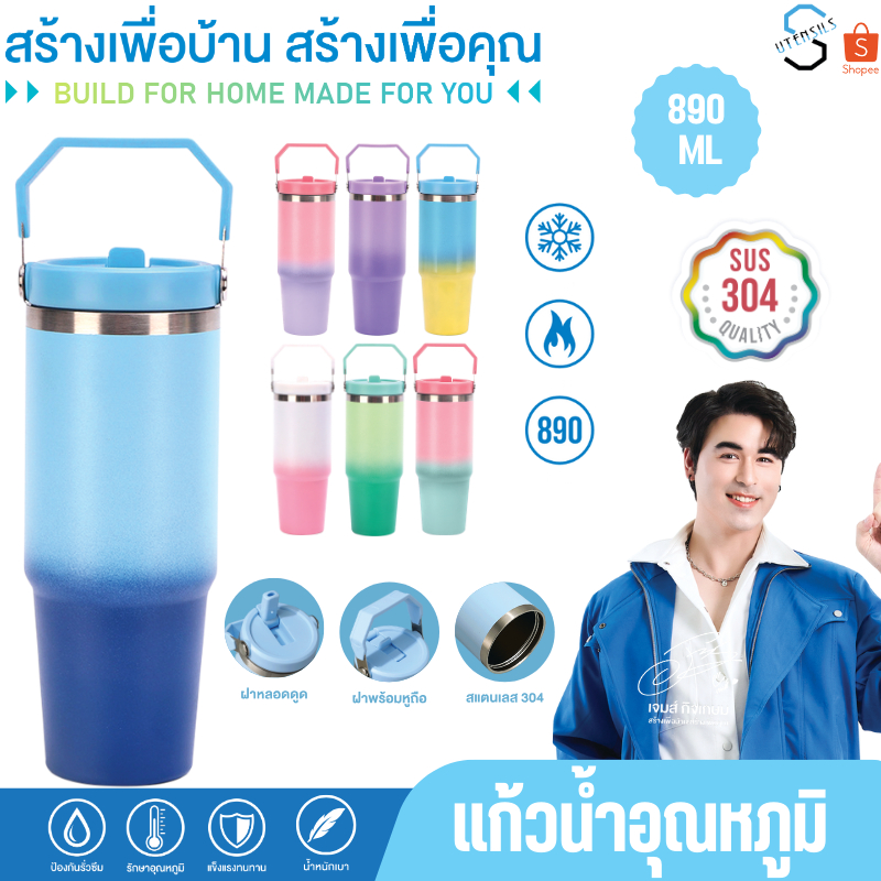 PAE-586 แก้วน้ำสแตนเลส 304 แก้วน้ำเยติ 30Oz/890ml แก้วเก็บอุณหภูมิ แก้วเก็บความเย็น แก้วน้ำ ...