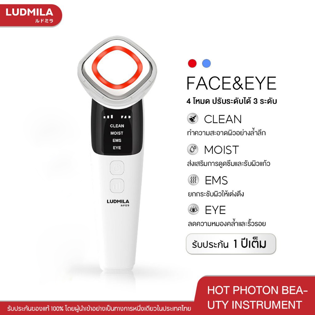 LUDMILA EMS Hot Photon Beauty Instrumentสีแดง และสีฟ้านวดหน้าลดริ้วรอย ...