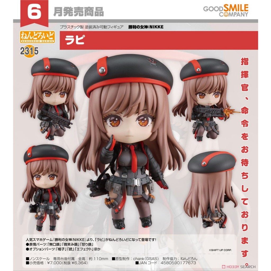 Nendoroid Goddess of Victory: Nikke Rapi | Shopee Thailand