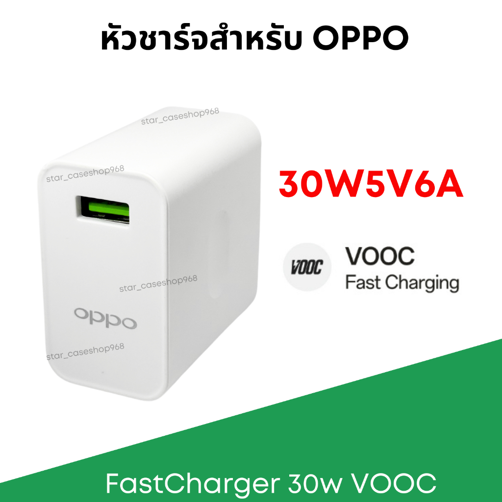 หัวชาร์จ OPPO Power Adapter 30W 5V 6A รองรับชาร์จ VOOC | Shopee Thailand