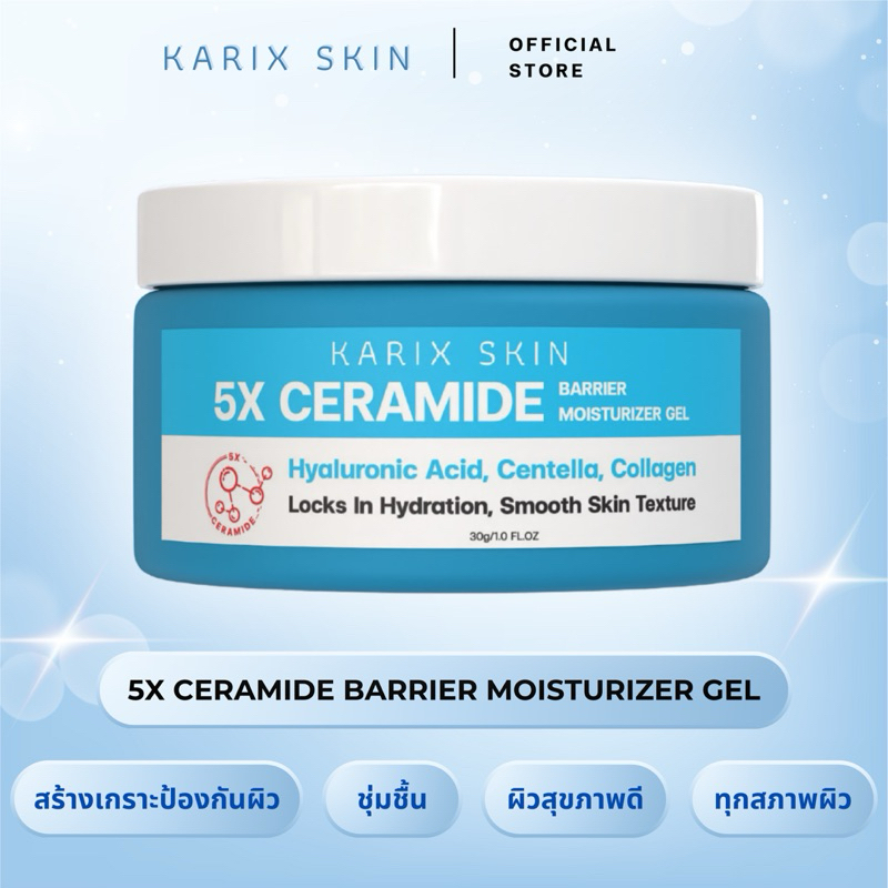 KARIX SKIN 5X CERAMIDE BARRIER MOISTURIZER GEL 30g มอยส์กำแพงผิว มอยส์ ...