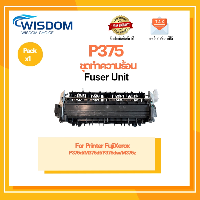 Fuji Xerox FujiFilm XR P375 Fuser ชุดความร้อน Fuji Xerox P378D/P378DB ...