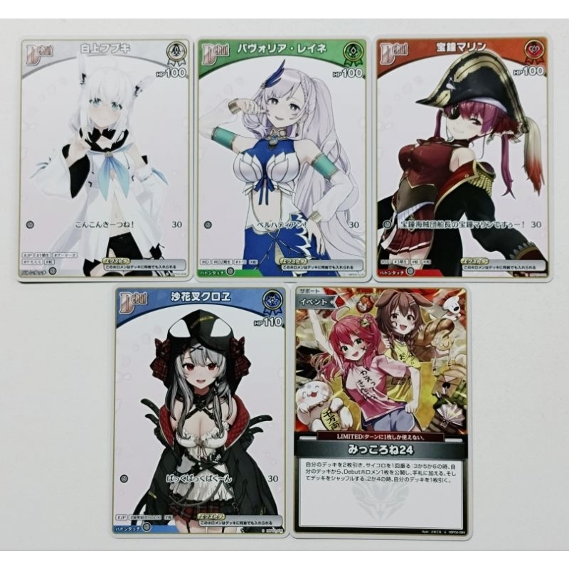Hololive การ์ดแยกใบ hBP02 (RR, S, U, C) | Shopee Thailand
