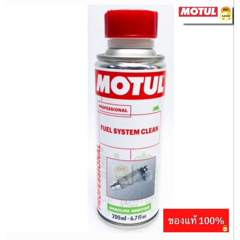โมตุล ของแท้ Motul Fuel system clean moto 200 mL. มอเตอร์ไซค์ 4 จังหวะ ...