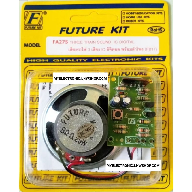 FUTUREKIT FA275 ชุดลงปริ้น วงจร เสียงรถไฟ3เสียง ICดิจิตอลพร้อมลำโพง โครงงาน อิเล็กทรอนิกส์ ...