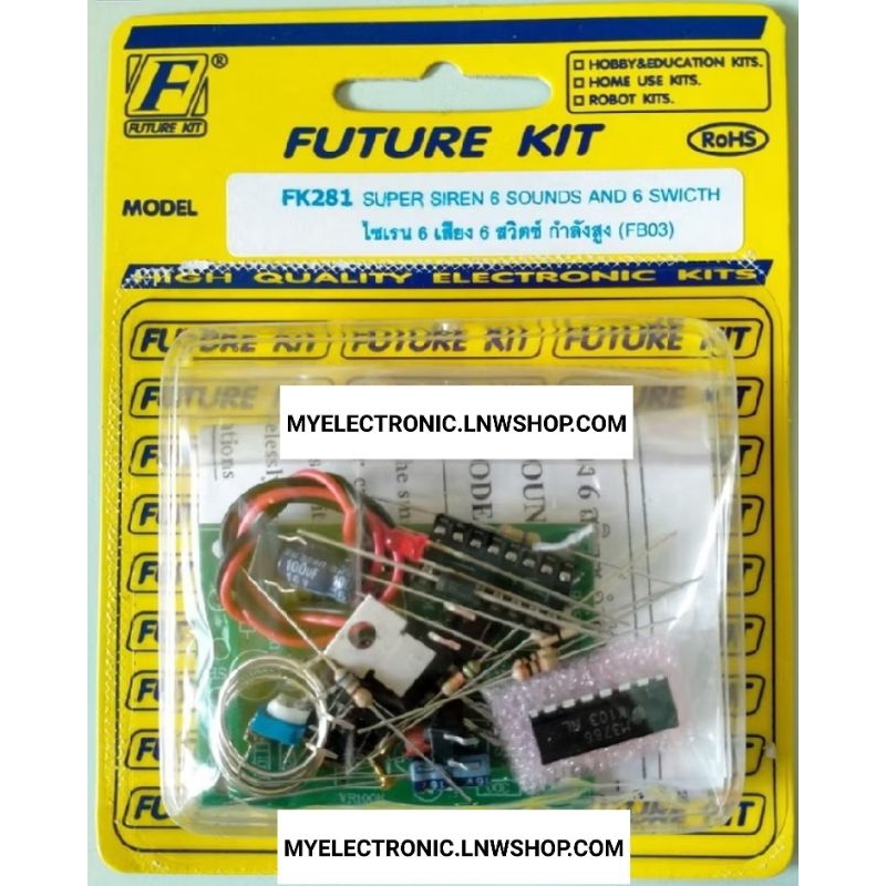 FUTUREKIT FK281 ชุดคิท วงจร ไซเรน6เสียง6สวิตซ์ กำลังสูง ยังไม่ประกอบลงปริ้น โครงงาน ...