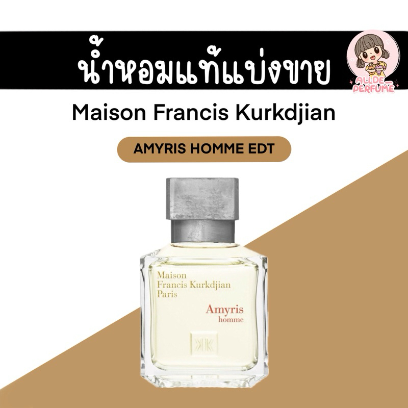 (💫 กดผ่านคลิปหรือไลฟ์ ลด 150.-)[น้ำหอมแท้แบ่งขาย] เอ็ม เอฟ เค Amyris ...