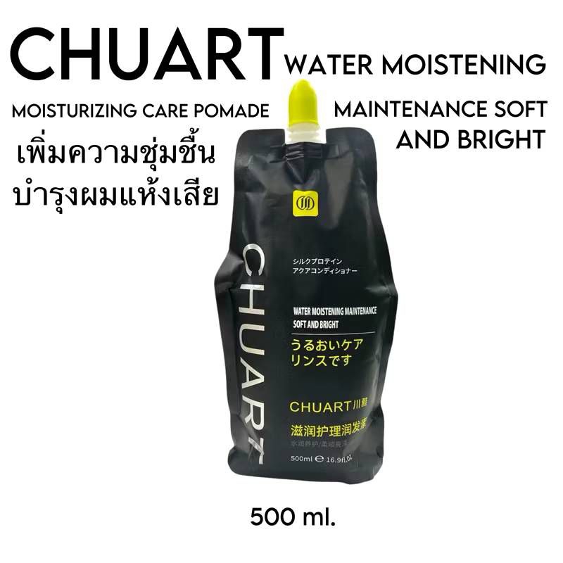 CHUART ทรีนเมนท์ โพเมดที่ให้ความชุ่มชื่น | Shopee Thailand