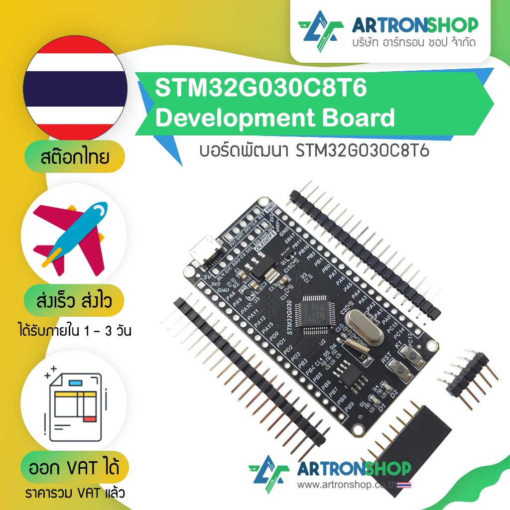 STM32G030C8T6 Development Board บอร์ดพัฒนา STM32G030C8T6 | Shopee Thailand