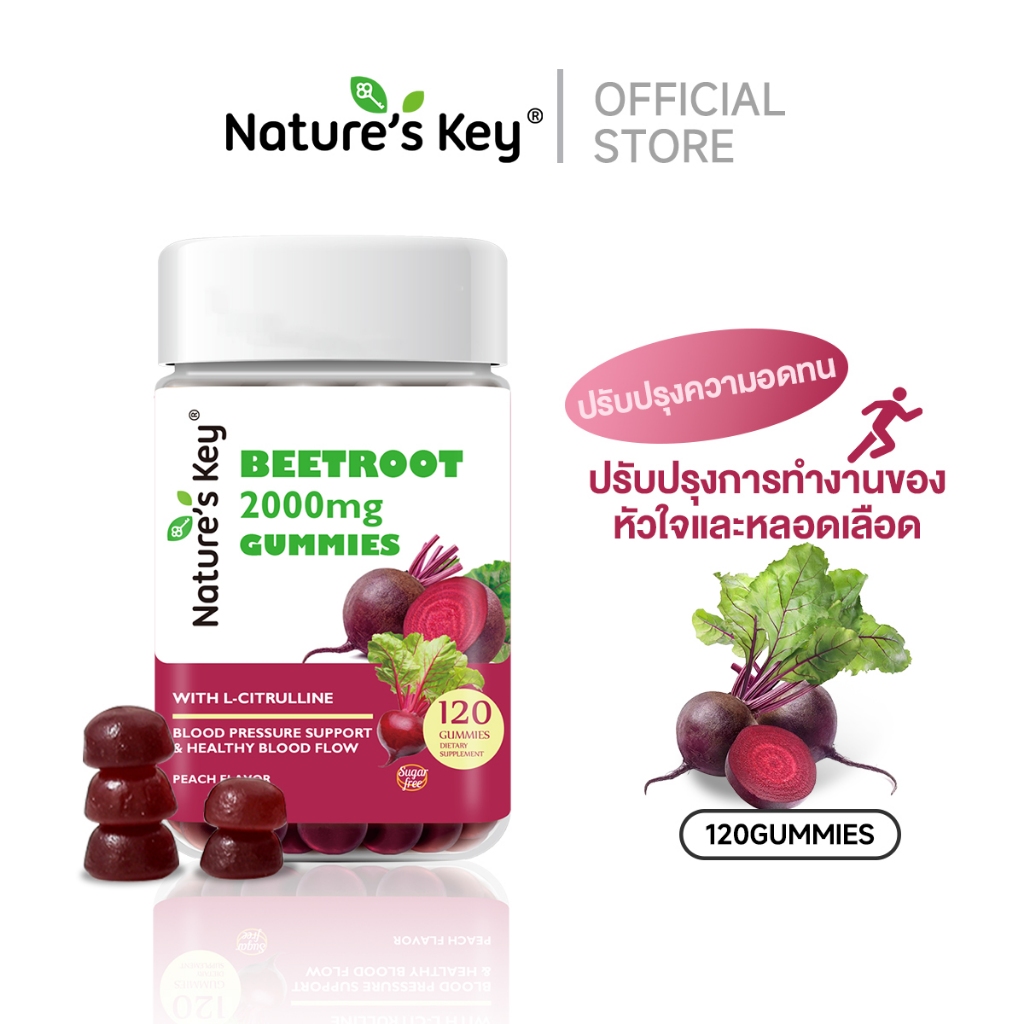 Nature's Key Beetroot 120pcs Gummy อาหารเสริมบำรุงเลือดปราศจากน้ำตาล ...