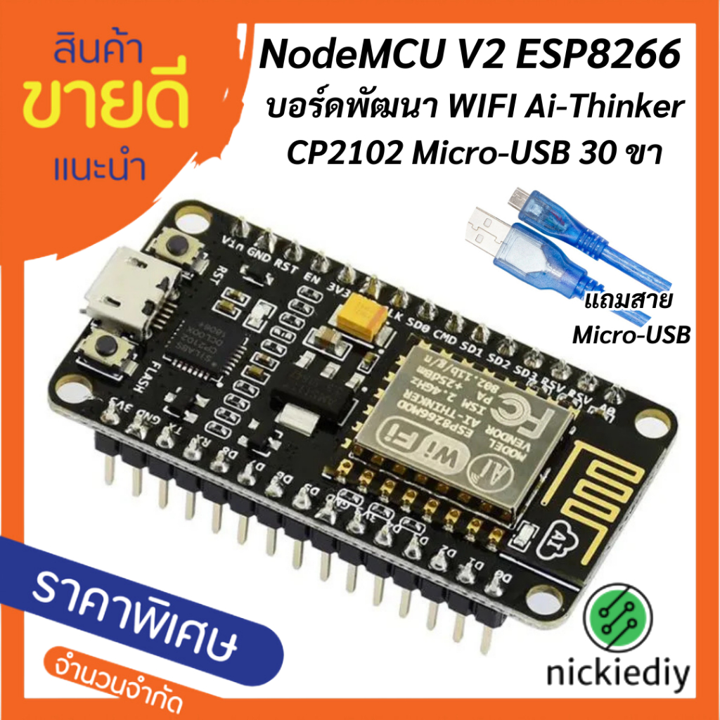 Ai-Thinker NodeMCU V2 ESP8266 CP2102 บอร์ดพัฒนา 30 ขา Wifi / Uart ...