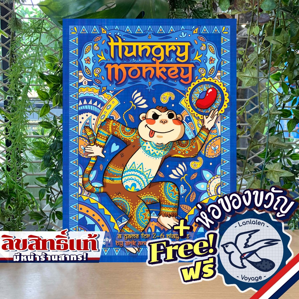 Hungry Monkey ห่อของขวัญฟรี [Boardgame] | Shopee Thailand