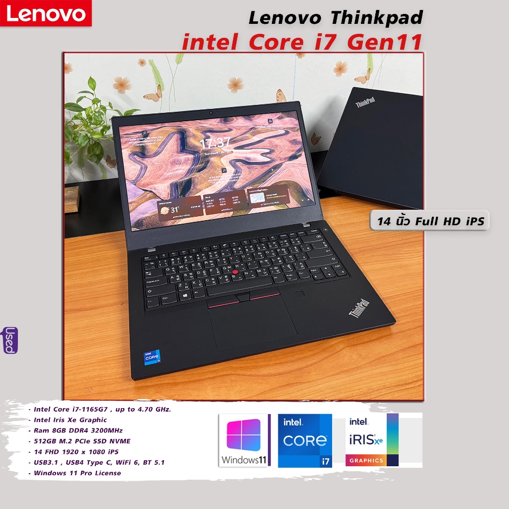 Lenovo THINKPAD intel Core i7 Gen จอ 14 นิ้ว FHD Ram 8G-64G l SSD512G NVME วินโดว 11 Pro แท้ l ...