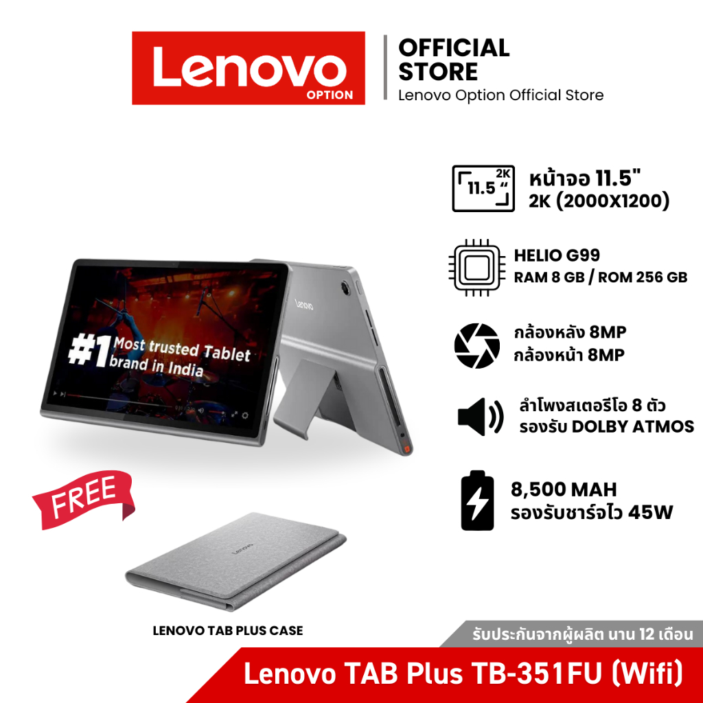Lenovo Tab Plus TB351FU 11.5" 8/256GB (Wifi) [แถม Case + Pen ...