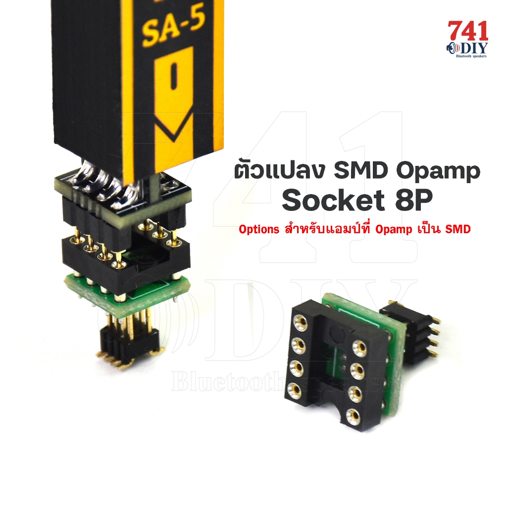 ตัวแปลง SMD Op-amp เป็น Socket 8P Options สำหรับแอมป์ที่ Op-amp เป็น SMD | Shopee Thailand