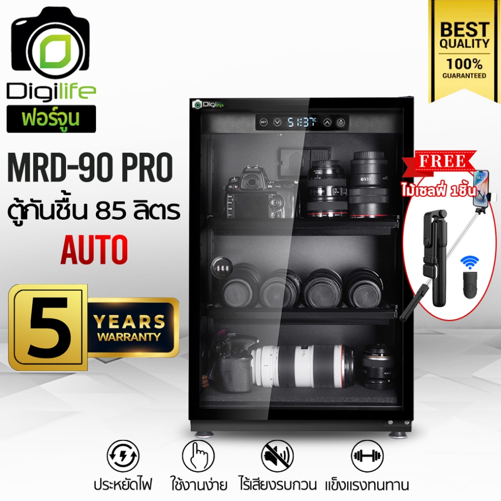 Digilife Dry Cabinet MRD-90 Pro ออโต้ -แถมไม้เซลฟี่ 1ชิ้น- ตู้กันชื้น ...
