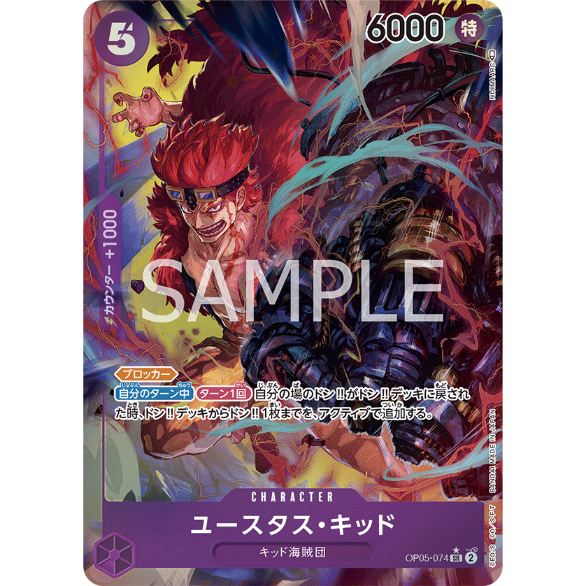 Eustass"Captain"Kid (Parallel) OP05-074 (One Piece Card Game) จากชุด ...
