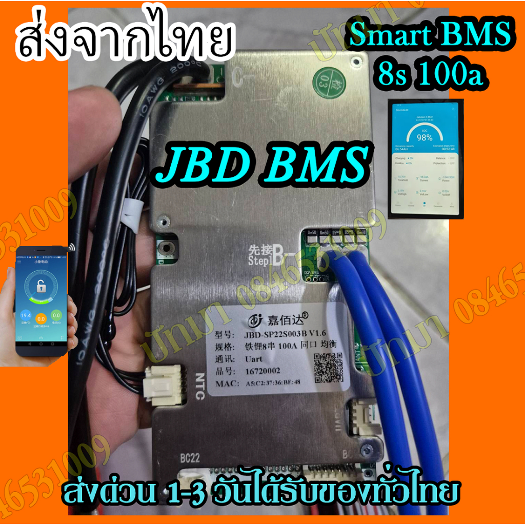 ใช้ดี JBD smart bms 8S 100A พีค300A BTในตัวสมาร์ท Bms UART ฟังก์ชั่น Temp Sensor ภายใน Balance ...
