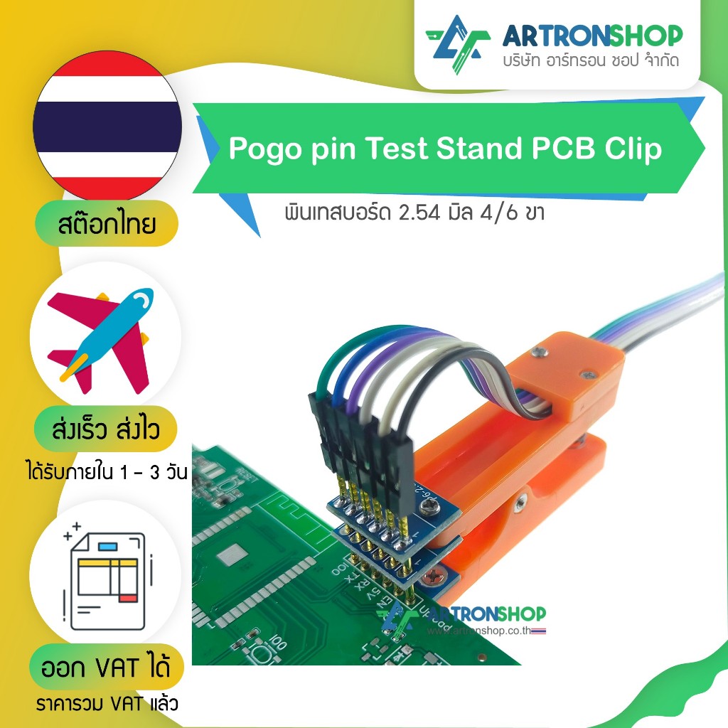 Pogo pin Test Stand PCB Clip พินเทสบอร์ด 2.54 มิล 4/6 ขา | Shopee Thailand