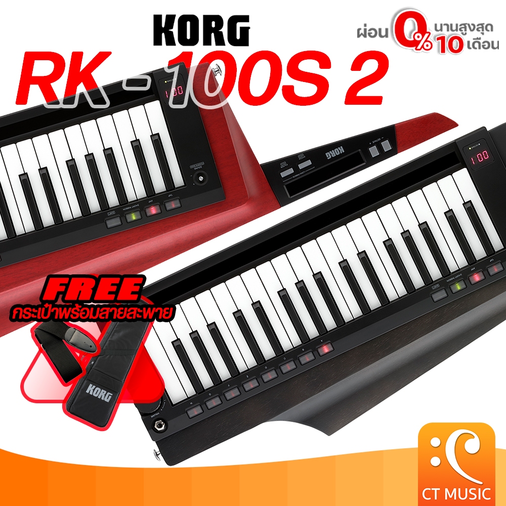 Korg RK-100S 2 Keytar คีย์ต้าร์ คีย์บอร์ด ไฟฟ้า คีบอด คีต้า | Shopee ...