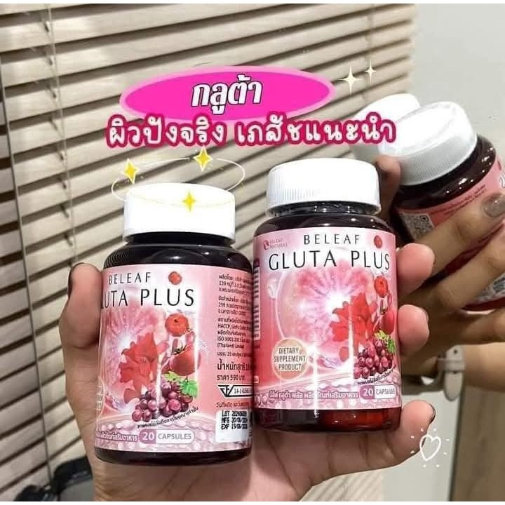 BELEAF GLUTA PLUS (บีลีฟ กลูต้า พลัส) | Shopee Thailand