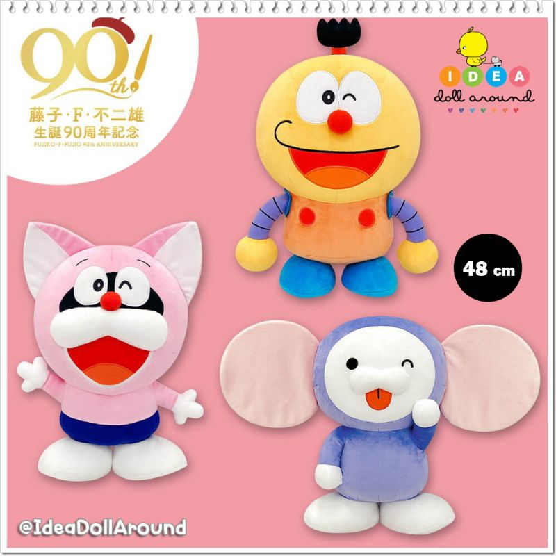 ตุ๊กตา Korosuke - Chimpui จาก Kiteretsu Daihyakka ฉลอง 90 ปี Fujiko F ...