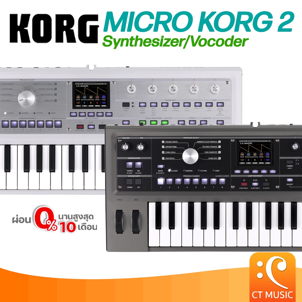 KORG MICROKORG 2 ซินธิไซเซอร์ คีย์บอร์ด คีบอด ซิน | Shopee Thailand