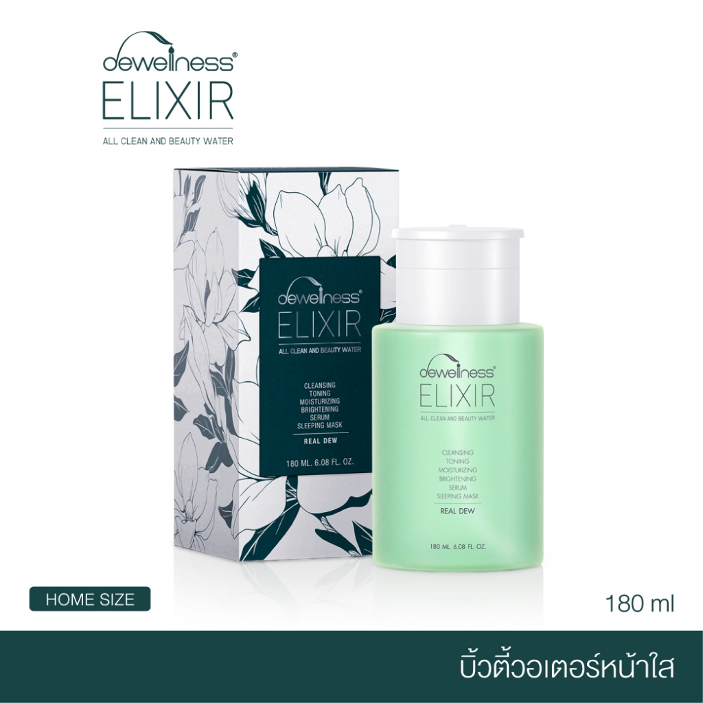 DEWellness Elixir All Clean and Beauty Water (180 ml) - บิวตี้วอเตอร์ผิวใส | Shopee Thailand